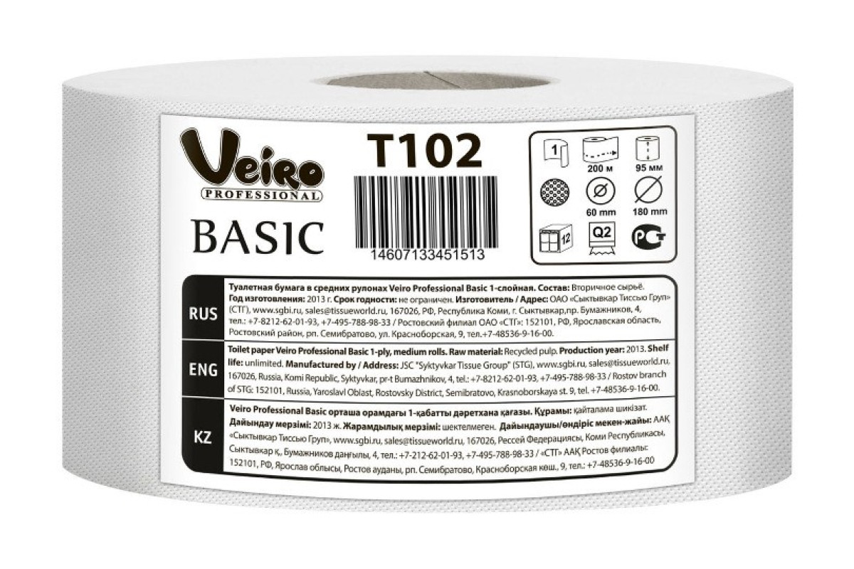 🌟 Туалетная бумага Veiro Professional Basic 1 слой, 12 рулонов, 200 м, натуральный Сыктывкар ...